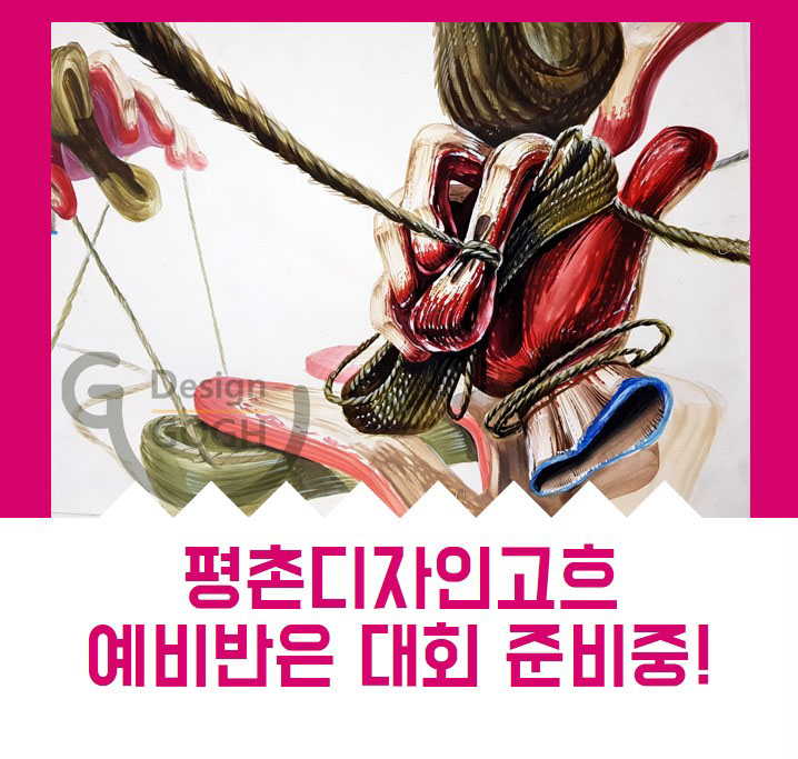 평촌 고흐 미술학원 예비반은 실기대회 준비 중~ 네이버 블로그