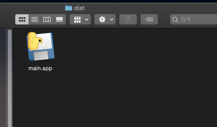 [Python]PyQt5, Pyinstaller 실행파일 생성 : 네이버 블로그