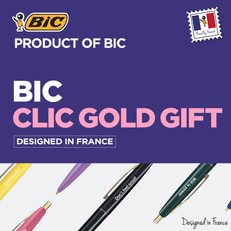 [BIC/BIC볼펜/성년의날] 성년의 날 맞이 추천 선물, BIC® 클릭골드 감성 기획세트 : 네이버 블로그