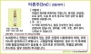 팜포트 타론주3ml 티로프라미드염산염 Tiropramide Hcl 경동제약 약품정보 복약안내문 경련