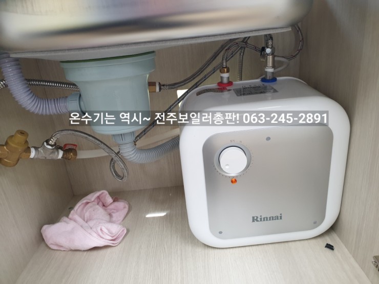 전북 정읍 전기온수기교체 Rew Sa15u 린나이전기온수기 상향식 스텐온수기추천 정읍온수기설치 네이버 블로그