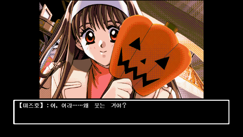 PC98-하급생(Neko Project 2 in PSP) : 네이버 블로그