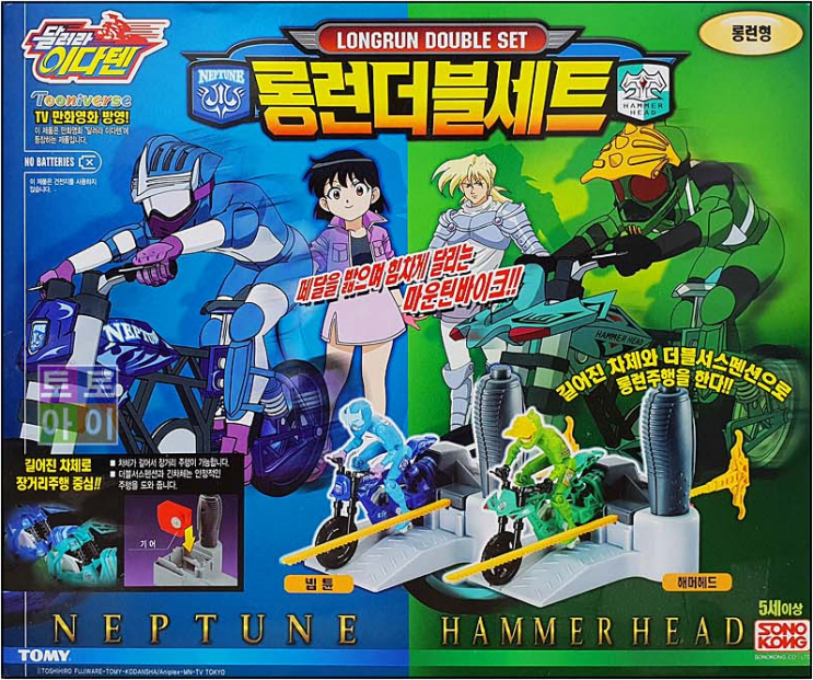 달려라 이다텐 시리즈 : 네이버 블로그