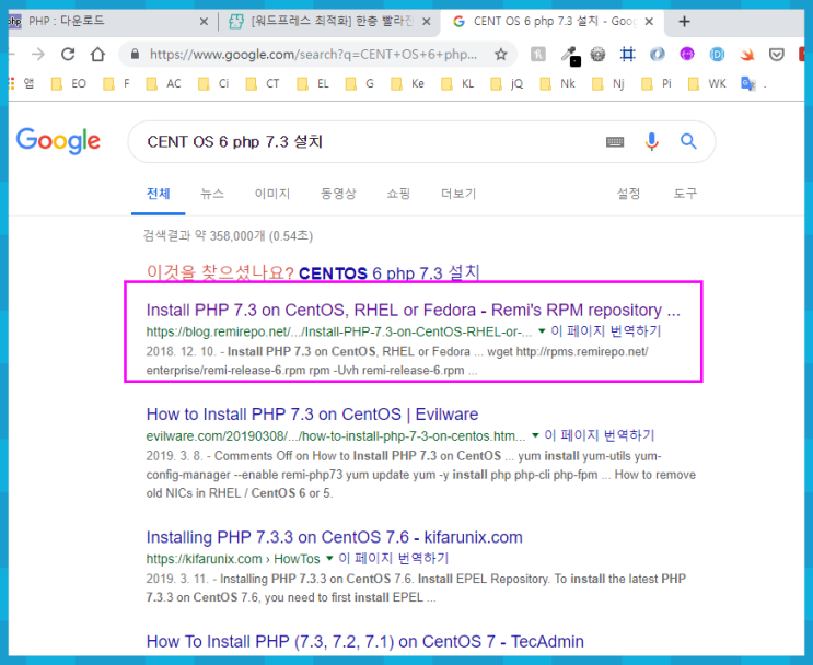 CentOS 6.10 에 PHP 7.3.5 최신 설치 삽질끝에 결국 (완료). : 네이버 블로그