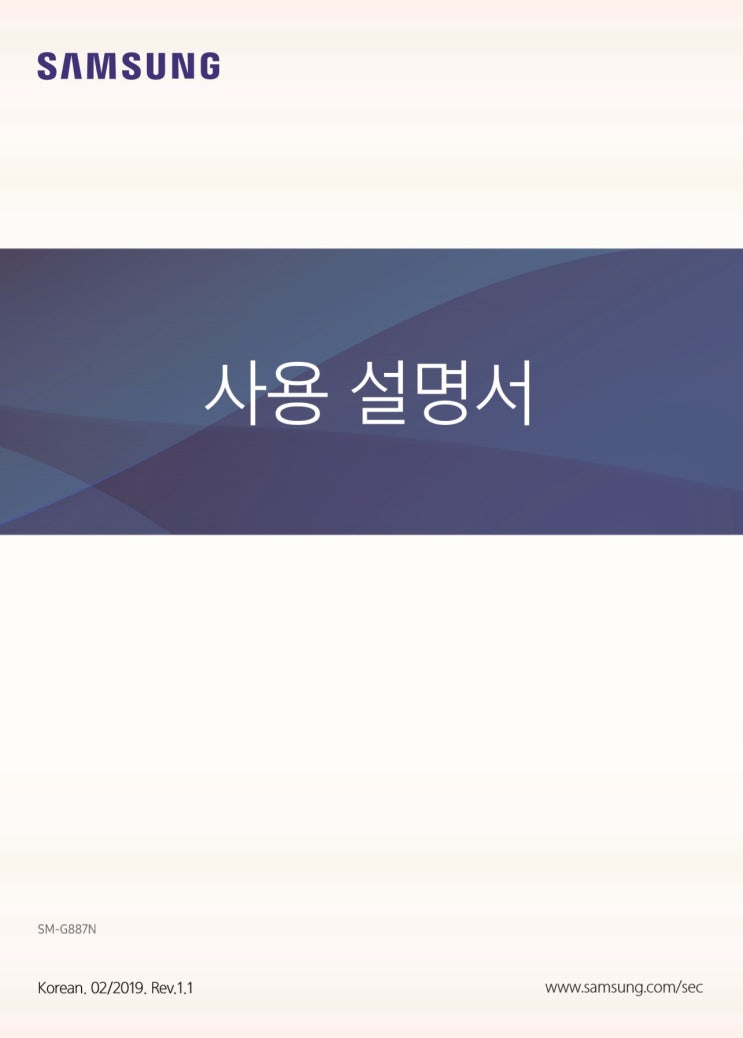 갤럭시 A9 Pro(SM-G887N) 스펙(SPEC.), 특장점, 설명서(Manual) : 네이버 블로그