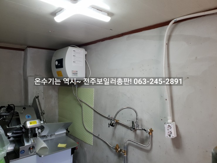 전주 팔복동 전기온수기설치 Rew Ta30w 린나이전기온수기 전주온수기추천 전기온수기교체 네이버 블로그