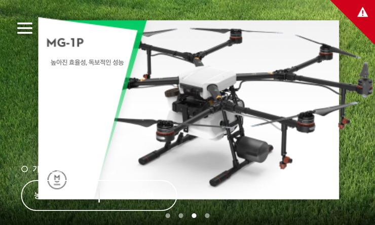 DJI MG-1P 기본제공 메뉴얼 [PDF] : 네이버 블로그