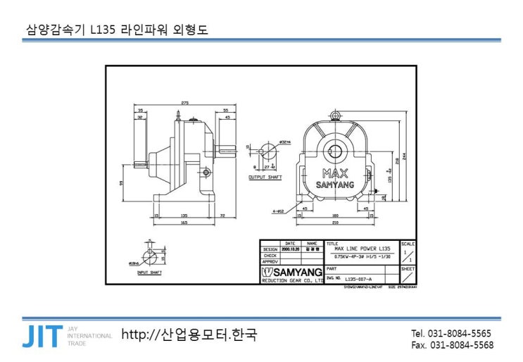 삼양감속기 L135 라인파워 감속기 외형도 : 네이버 블로그