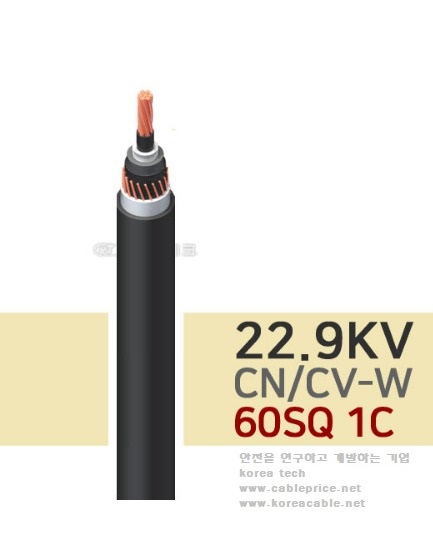 CNCV CABLE ,22.9KV CNCV 케이블소개 : 네이버 블로그