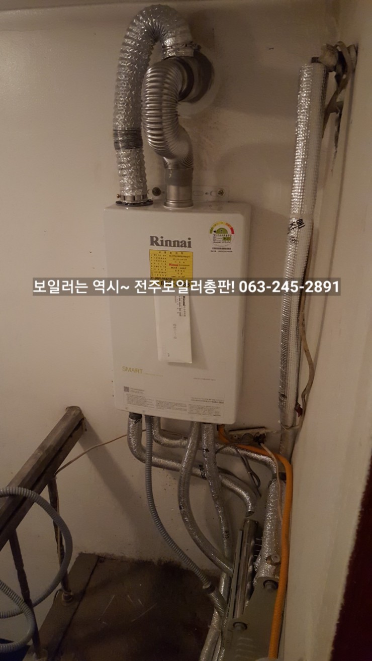 전주보일러 익산 남중동 상가주택 가스보일러교체 RC300-22KFN 린나이콘덴싱보일러 1등급보일러추천 익산보일러설치 : 네이버 블로그