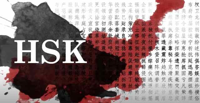 HSK란? HSK에 대한 모든 것! [해법 행당중국어교실] : 네이버 블로그