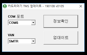 OKPOS 보안 IC 리더기 테스트 유틸리티 : 네이버 블로그
