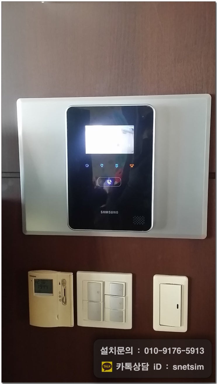 당산삼성래미안4차아파트 삼성인터폰 SHT-3625AMK설치사례 : 네이버 블로그