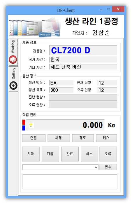 DP-Works (중량데이터 서버 전송프로그램) / 개근데이터 서버,클라이언트 전송 : 네이버 블로그