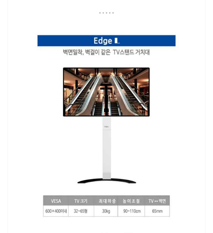 스탠드 tv 브라켓 EdgeL .한번 더 소개합니다 : 네이버 블로그