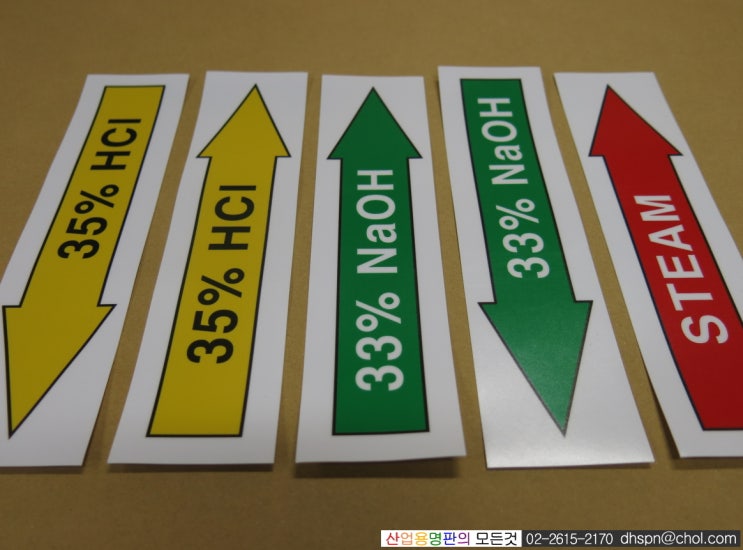 218 배관스티커제작 소량제작 배관설비스티커제작 화학스티커제작 배관약품스티커제작 배관명칭스티커제작 배관이름표제작