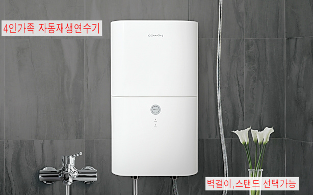 코웨이연수기효과/민감성피부/아토피성피부/BB15-A, BB14-A : 네이버 블로그