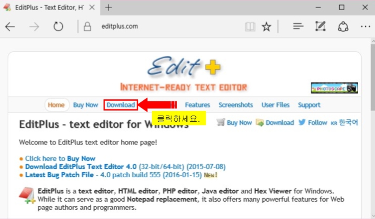 Editplus 다운로드 : 네이버 블로그
