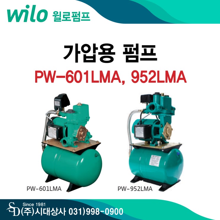 [윌로 가압용펌프] 윌로 PW-601LMA, 952LMA /윌로펌프/윌로가압용펌프/가압용펌프/가압급수용펌프/김포펌프전문/관공서펌프/펌프전문/김포펌프싸게파는곳/펌프AS/펌프 ...