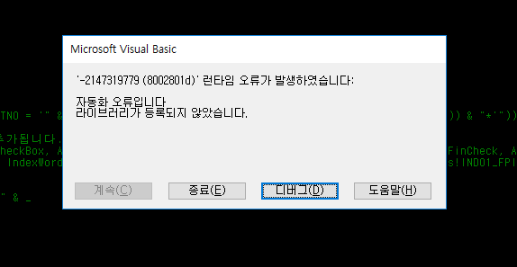 win 10 변경, ms access 에러 문제 : 네이버 블로그