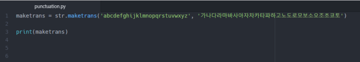 Python str.maketrans() : 네이버 블로그