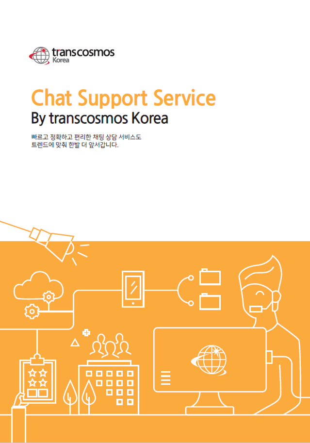[Chat Support Service] : 네이버 블로그