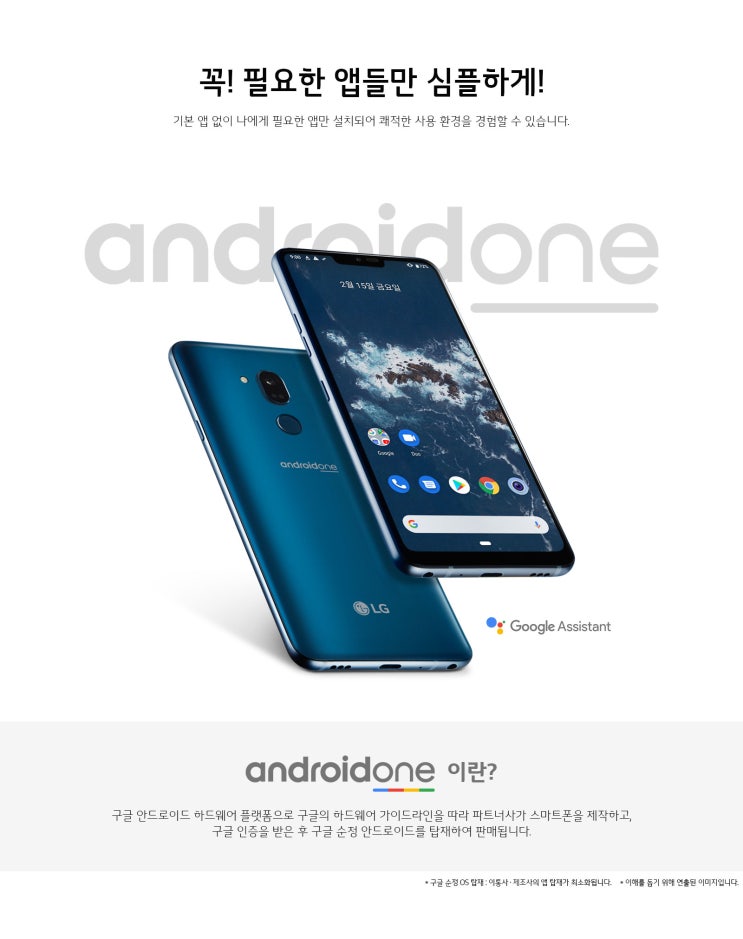 Lg Q9 One │android One 제품 소개 네이버 블로그 0804