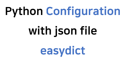[Python] Json설정파일(Config) 관리 방법 : 네이버 블로그