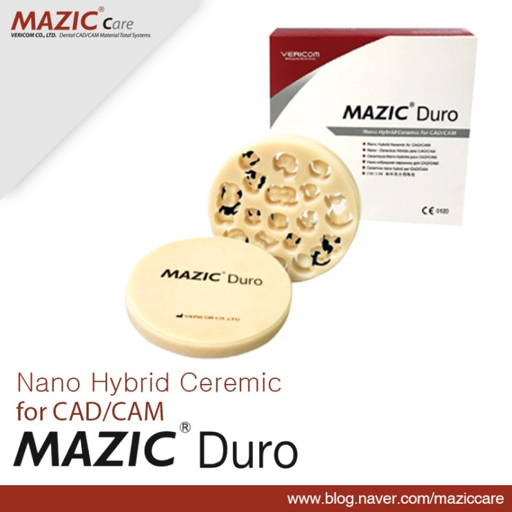 심미보철 앞니보철 "매직케어" MAZIC DURO : 네이버 블로그