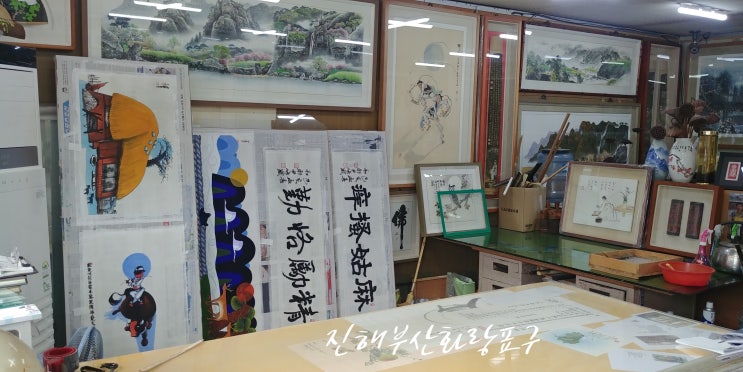 창원표구액자 마산병풍 진해부산화랑표구 고급병풍액자제작 제사병풍판매 선물용액자 복원수리 표구작업과정 경남 액자 화랑 표구