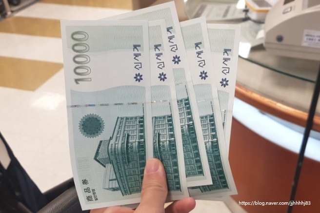 신세계이마트 상품권 교환 무인교환기 이용하세요 : 네이버 블로그