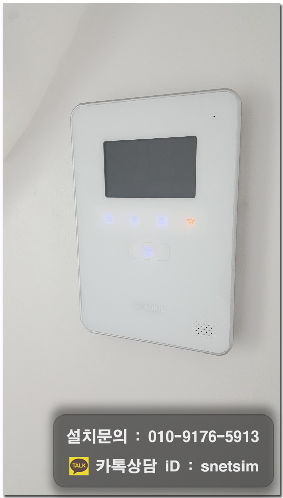 면목 두산아파트 삼성인터폰 SHT-3625AMW 설치후기 : 네이버 블로그