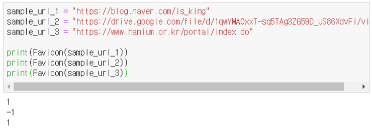 [Python 코딩] 피싱 사이트 Feature 10 - Favicon(브라우저 아이콘) : 네이버 블로그