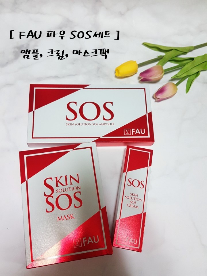 여드름홍조 좁쌀여드름에 도움되는 FAU 파우 SOS 앰플/크림/마스크팩 두달 사용후기 : 네이버 블로그
