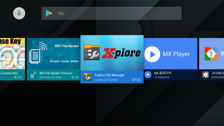 안드로이드(Android) TV APP : X-plore File Manager : 네이버 블로그