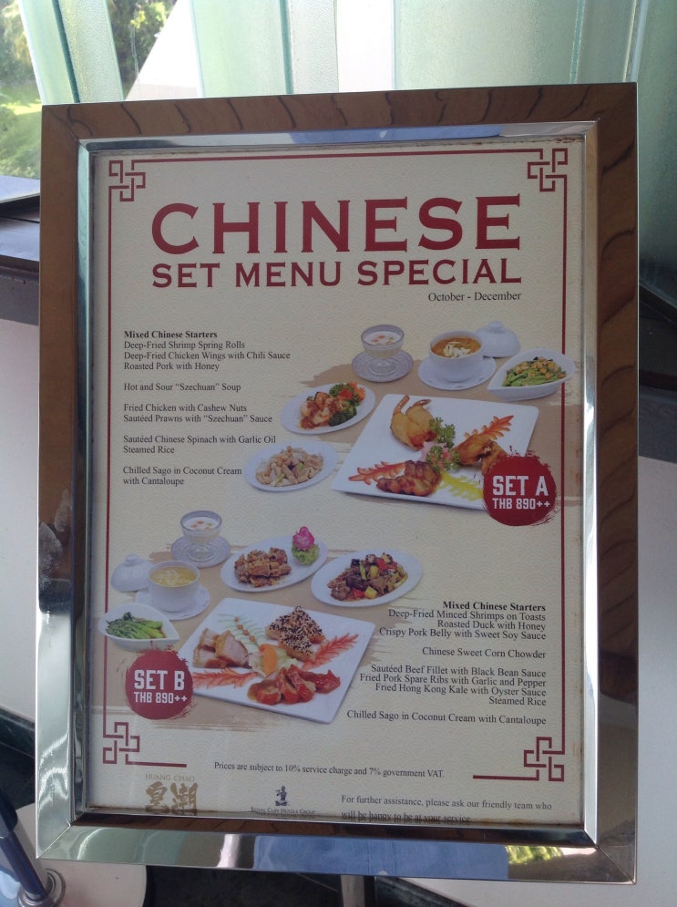 방콕 사진(로얄 클리프 비치 호텔-43부-Chinese Set Menu Special)+북해도(홋카이도 사진)-12-나나카마도 ...
