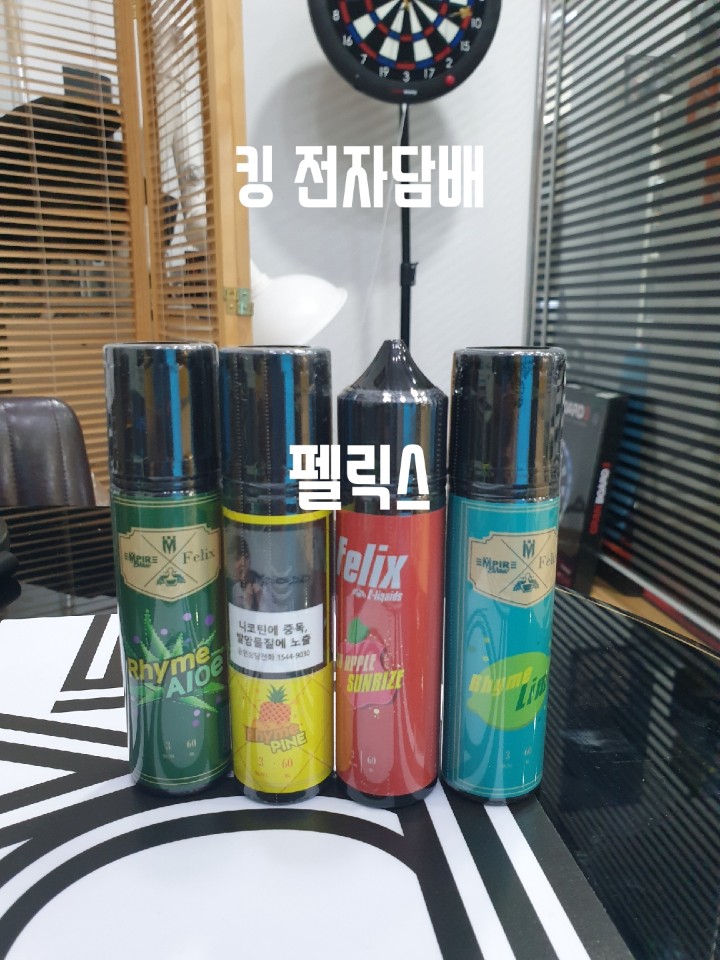 킹전자담배 신규 모드액상 3종 입고소식 메두사쥬스 퓨어골드 잭팟 펠릭스 라임파인 네이버 블로그