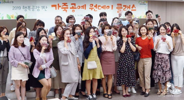 단체수업 신한저축은행 가죽공예 원데이 클래스 스케치 기업 문화 강의 출강 가죽공예 워크숍 기업행사 네이버 블로그