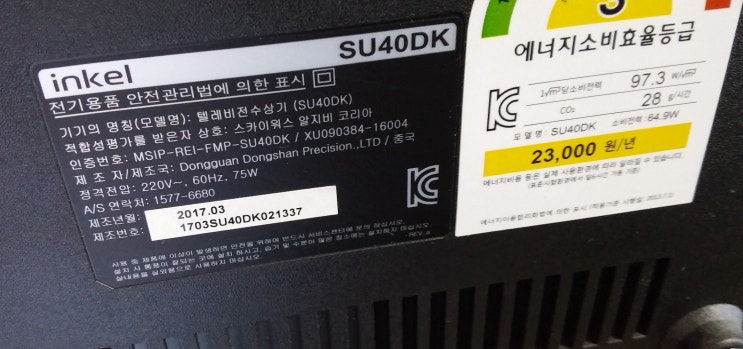 (수원TV수리)인켈 40인치 UHD TV SU40DK 소리는 나오고 화면 빨강. 파랑. 녹색 등 색 번갈아가면서 나오는 증상 ...