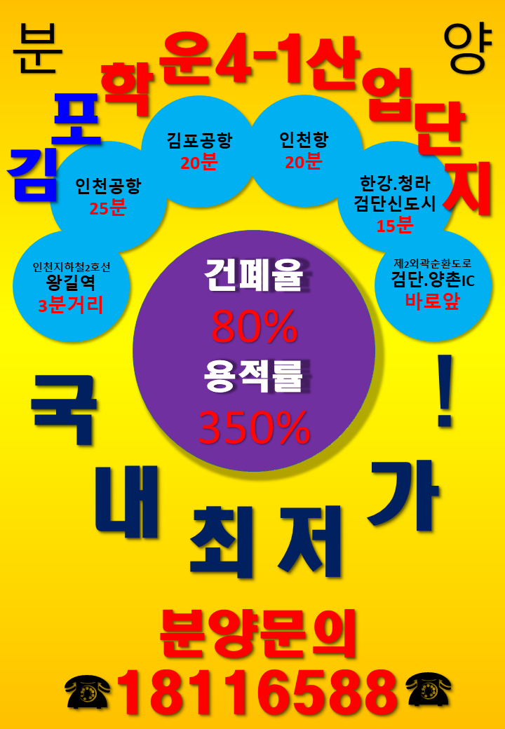 김포학운산업단지학운4 1산업단지학운산업단지분양전문팀 네이버 블로그