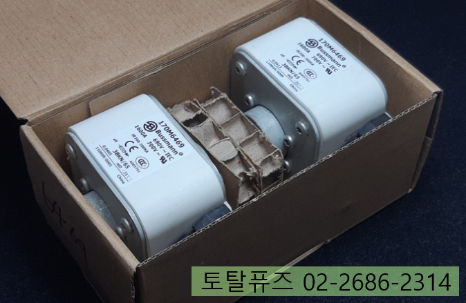 170M6469 BUSSMANN 대리점 특가 적용 1600A 690V 700V CE 인증 : 네이버 블로그