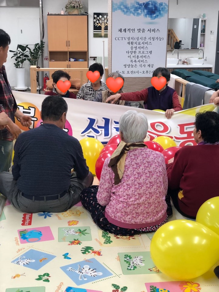 화목한재활주간보호센터의 신체기능향상을 위한 풍선 배구 프로그램 대구주간보호센터 대구중구주간보호센터 재활전문주간보호