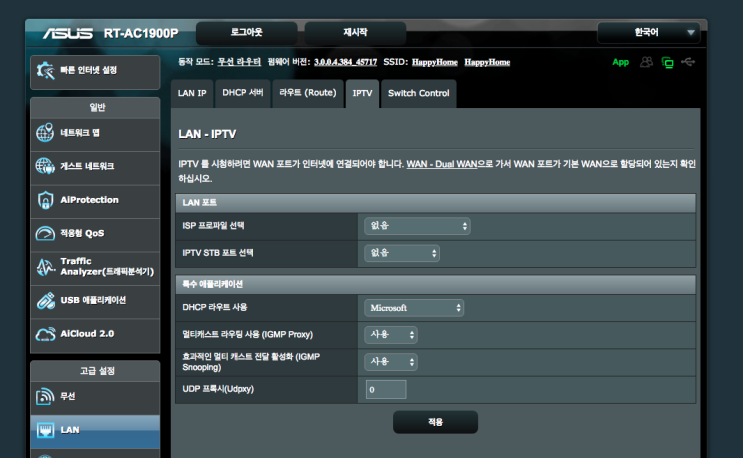 asus공유기 하에서 uplus iptv 사용하기 : 네이버 블로그
