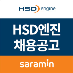 [사람인/HSD엔진 채용] 2019년 6월 HSD엔진 신입/경력사원 채용 (~6/2) : 네이버 블로그