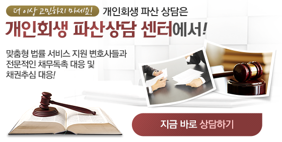 파산면책 누락채권면책확인의소은 어떻게 구제받을 수 있을까 네이버 블로그