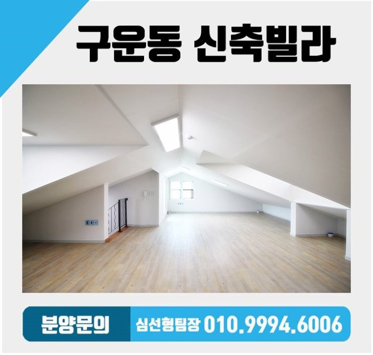 일월공원 수원수목원 조성쓰리룸 복층 테라스 매매수원시 권선구 구운동 신축빌라 네이버 블로그
