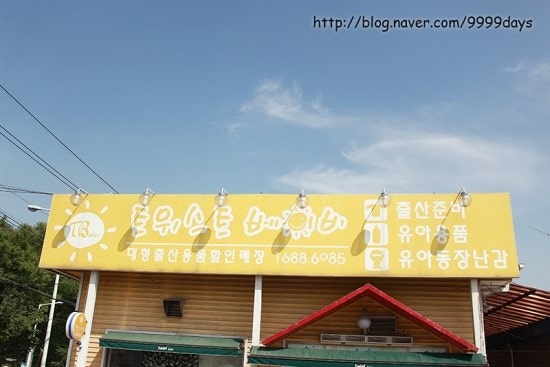 육아용품할인매장 아기용품점 일산유아용품매장 트위스트베이비 다녀온 후기 네이버 블로그