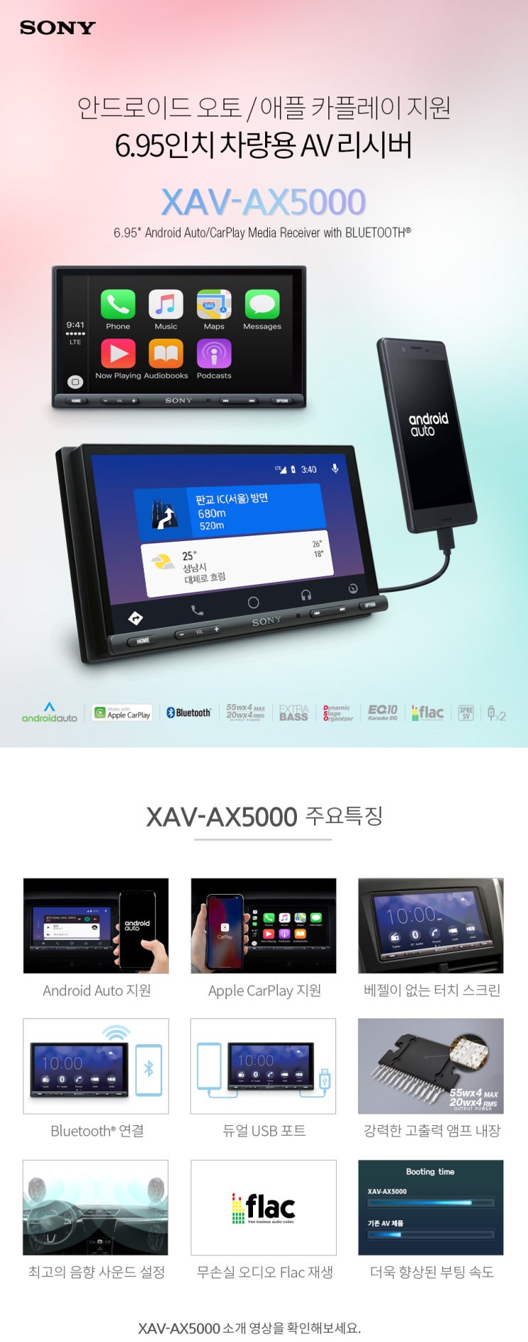 압도적인 카av 판매량 ====카오디오 구매시 꼭 참조하세요! 소니 XAV-AX5000 애플 카플레이 구글 안드로이드 오토 공식 ...