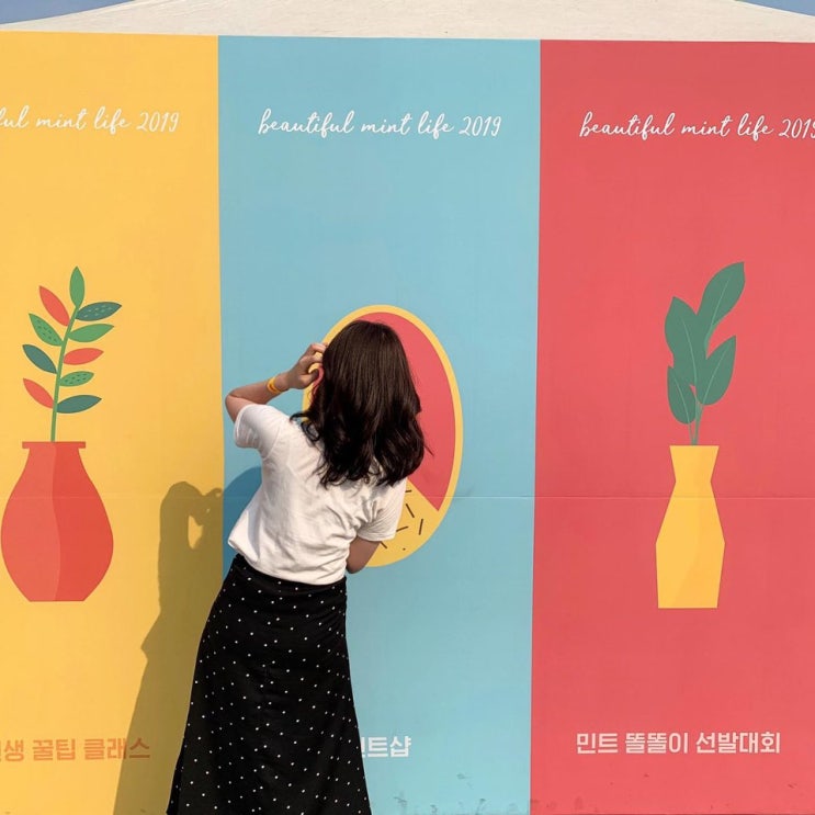 청년이 즐기기 좋은 봄 페스티벌 뷰티풀 민트 라이프 2019 뷰민라 참여 후기 청년재단 청년기자단 네이버 블로그