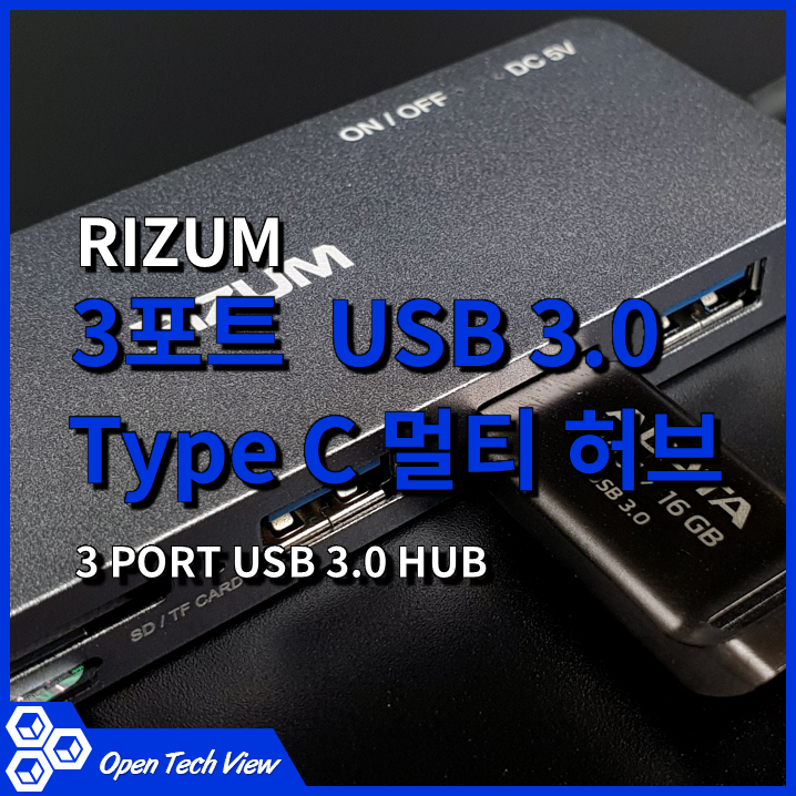 RIZUM 리줌 3포트 USB3.0 Type C 멀티 허브 H40 리뷰 : 네이버 블로그